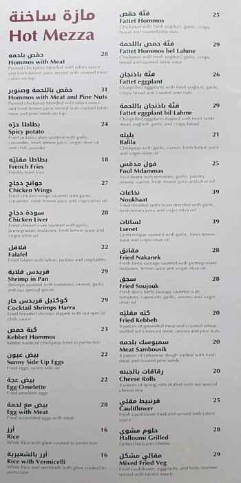 Menu at Jabbour Lebanese Restaurant, Dubai