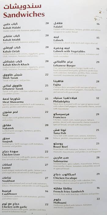 Menu at Jabbour Lebanese Restaurant, Dubai