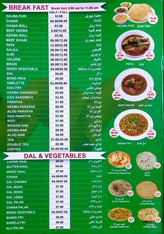 Menu of Pak Darbar Restaurant, Al Jaddaf, Dubai