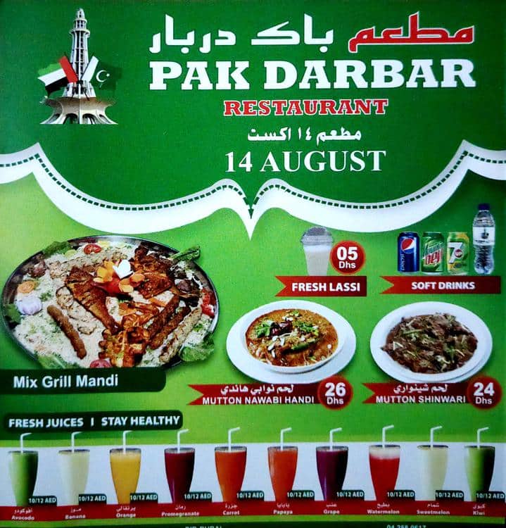 Menu of Pak Darbar Restaurant, Al Jaddaf, Dubai