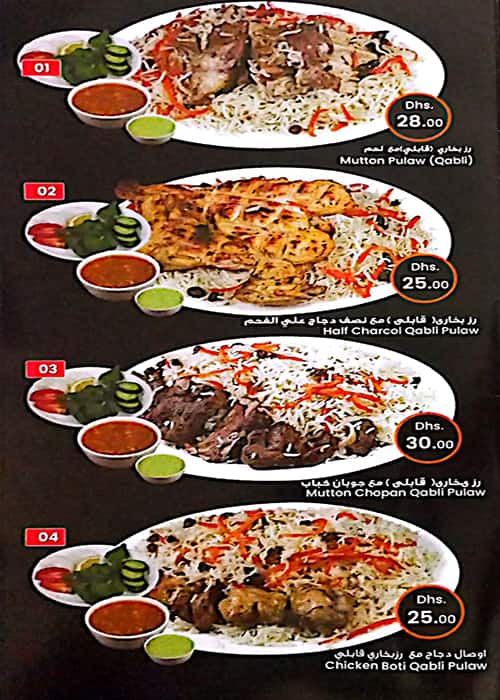 Menu of Afghan Kabul Restaurant, Industrial Area, Sharjah