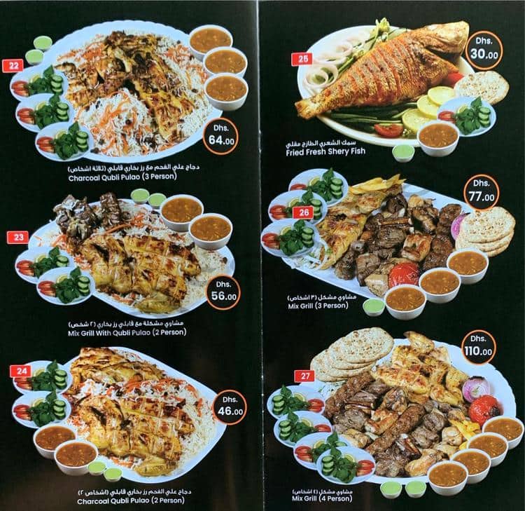 Menu of Afghan Kabul Restaurant, Industrial Area, Sharjah