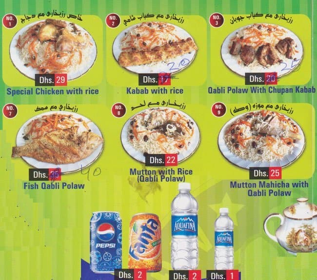 Afghan Kabul Restaurant Menu, Menu for Afghan Kabul Restaurant ...