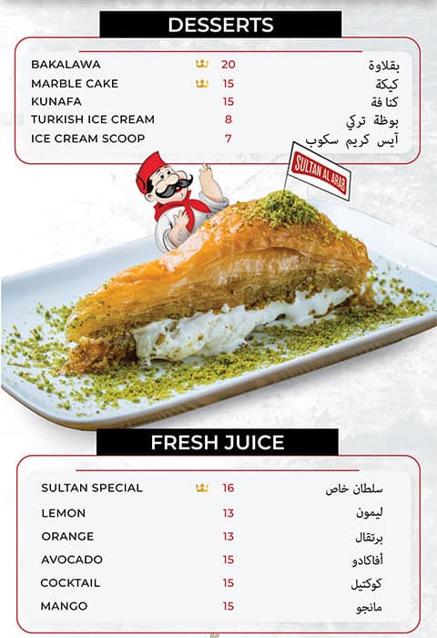 Menu at Sultan Al Arab Restaurant - Al Barsha, Dubai