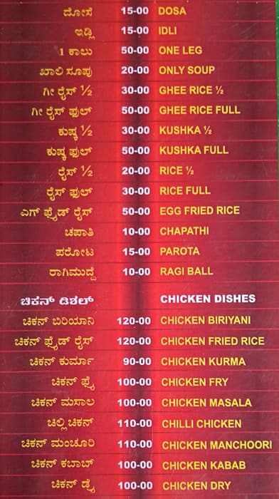 Karnataka Hindu Military Hotel Menu - Zomato