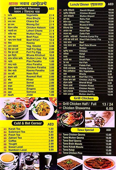 Menu of Grand Nawab Restaurant, Naif, Dubai