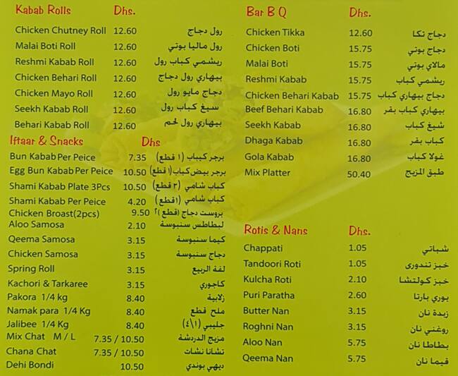 Menu at Rahat Al Madina restaurant, Sharjah