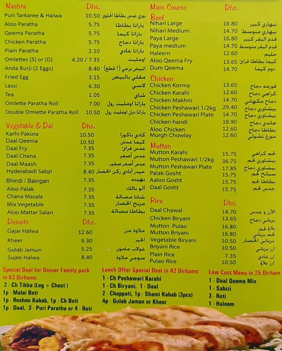 Menu at Rahat Al Madina restaurant, Sharjah