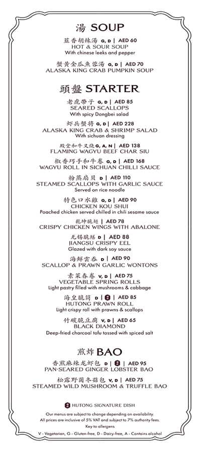 Menu of Hutong, DIFC, Dubai