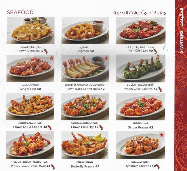 Menu at Chin Chin restaurant, Dubai, Next To Masjid Kabeer Street 58 C ...