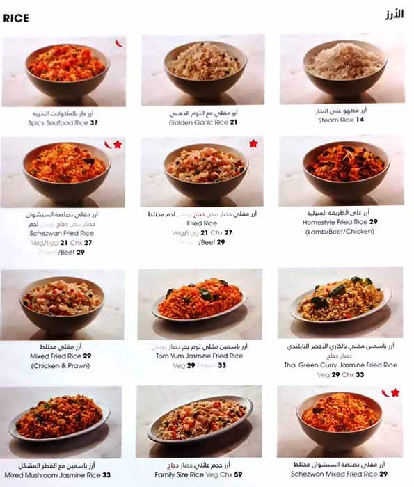 Menu at CHIN CHIN DIFC restaurant, Dubai, Happiness Street