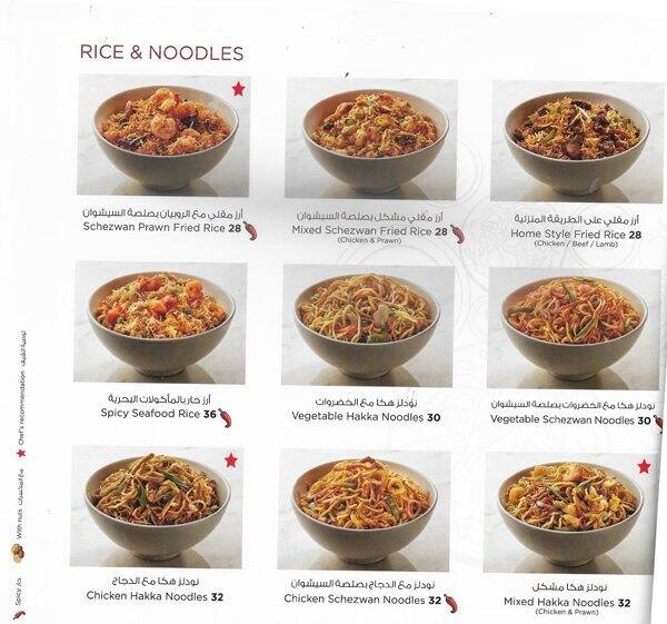 Menu at Chin Chin restaurant, Dubai, Next To Masjid Kabeer Street 58 C ...
