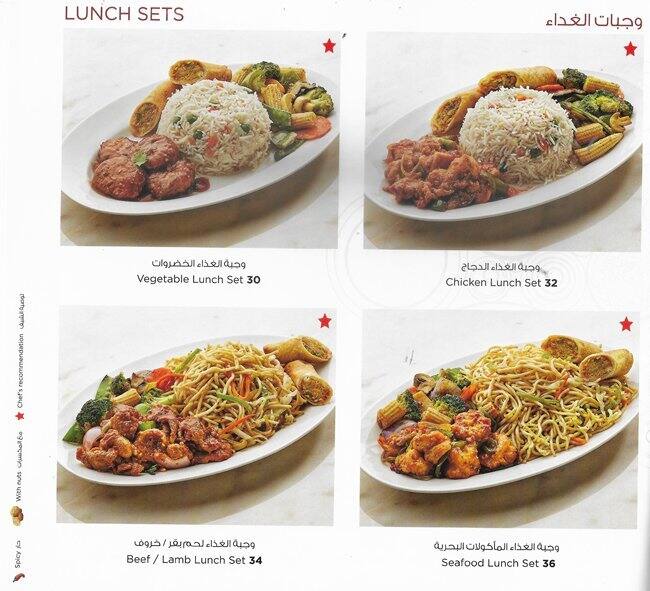 Menu at Chin Chin restaurant, Dubai, Next To Masjid Kabeer Street 58 C ...