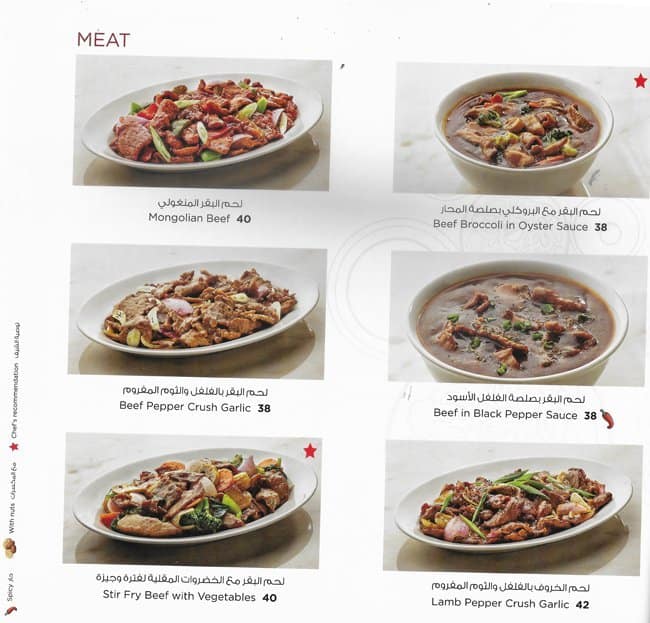 Menu at Chin Chin Chinese Restaurant Uptown Mirdif, Dubai, Street No.71