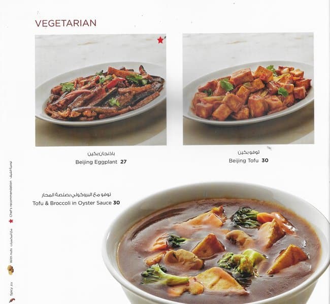 Menu at Chin Chin Chinese Restaurant Uptown Mirdif, Dubai, Street No.71