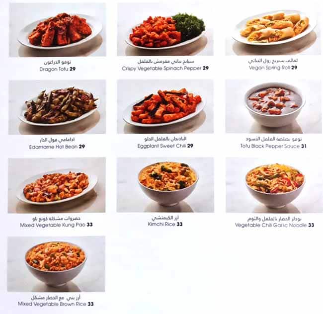 Menu at Chin Chin Barsha heights, Dubai, Al Shafar Tower 1