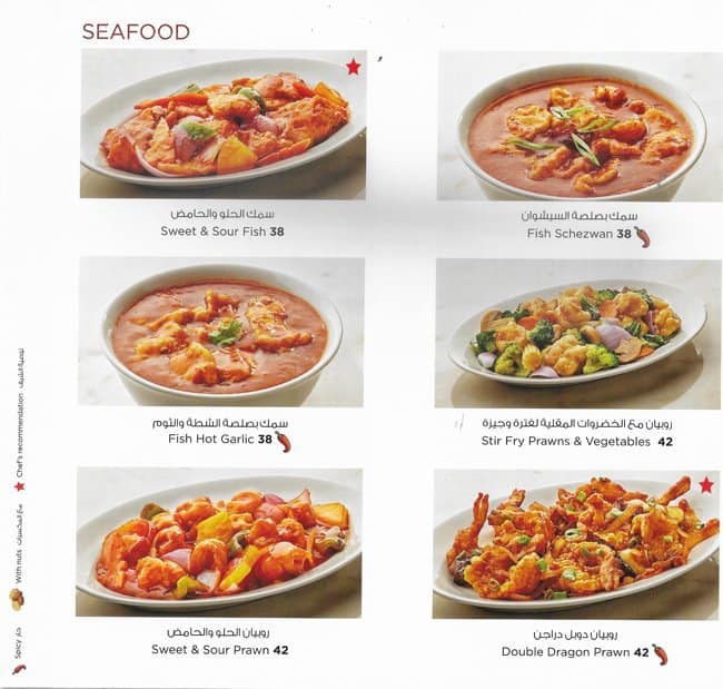 Menu at Chin Chin Chinese Restaurant Uptown Mirdif, Dubai, Street No.71