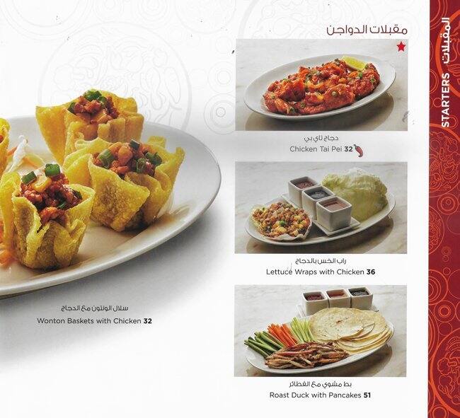 Menu at Chin Chin restaurant, Dubai, Next To Masjid Kabeer Street 58 C ...
