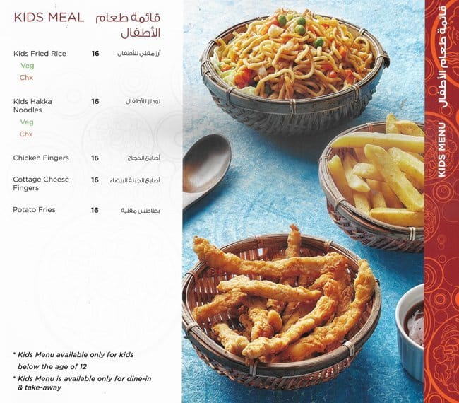 Menu at Chin Chin restaurant, Dubai, Next To Masjid Kabeer Street 58 C ...