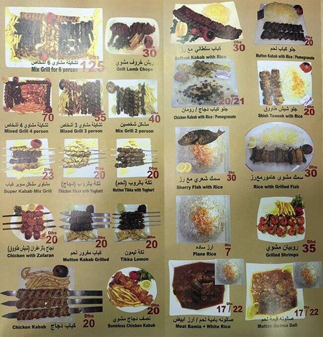 Super Kabab Barbeque Menu, Menu for Super Kabab Barbeque, Al Zahra ...