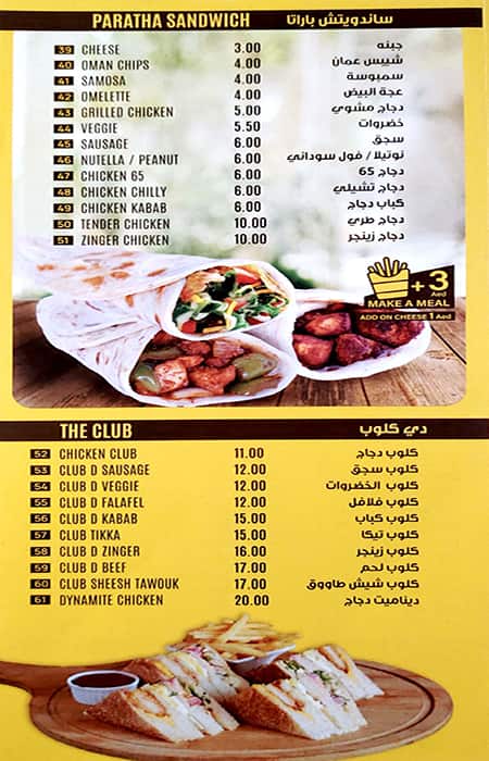 Menu of My Tea, International City, Dubai