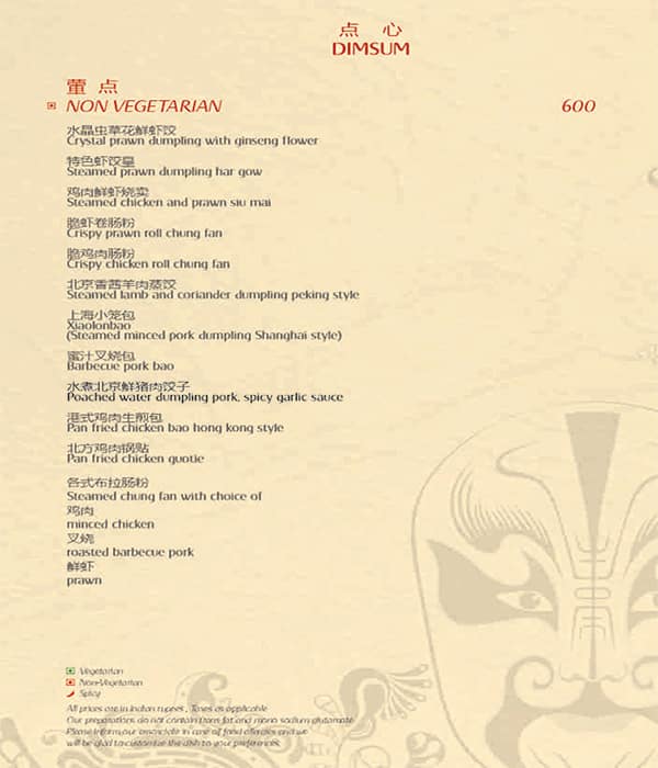 Menu of Memories of China - Taj MG Road Bengaluru, MG Road, Bangalore