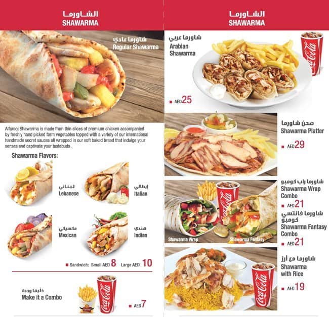 Menu at Al Farooj restaurant, Dubai, North Food Court