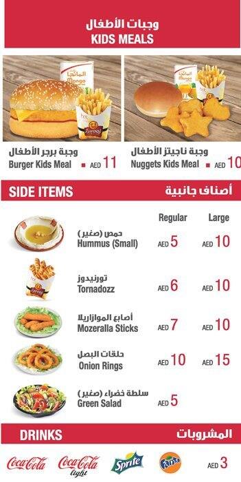 Menu at Al Farooj restaurant, Dubai, North Food Court