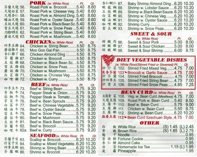 Menu at Jade restaurant, New York City, 688 Seneca Ave