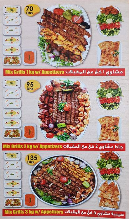 Menu of Al Fawwar Restaurant, Mussafah Shabiya, Abu Dhabi