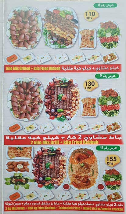 Menu at Al Fawar Restaurant, Abu Dhabi, شارع دلما