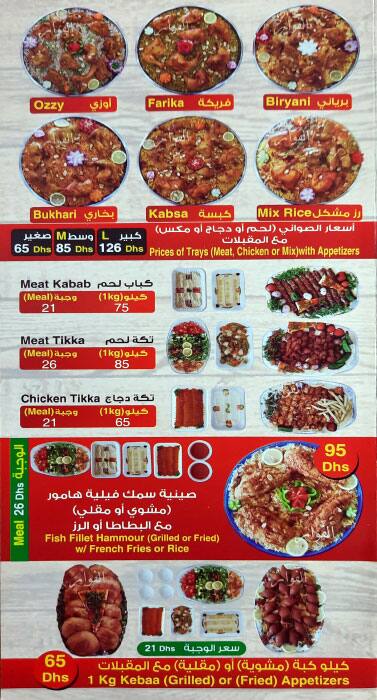 Menu at Al Fawwar Restaurant مطعم الفوار فرع الشعبية, Abu Dhabi