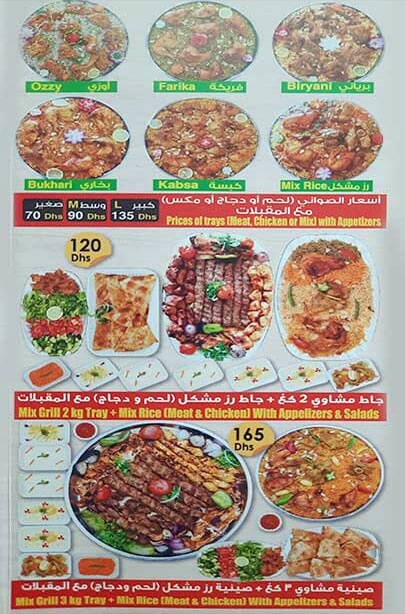 Menu at Al Fawar Restaurant, Abu Dhabi, شارع دلما