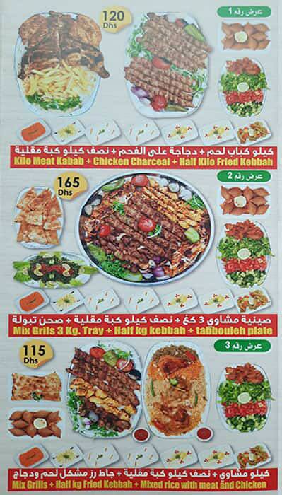 Menu at Al Fawar Restaurant, Abu Dhabi, شارع دلما