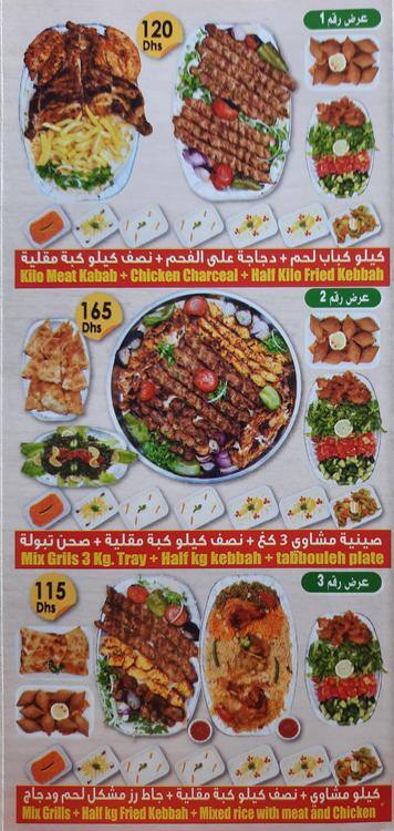 Menu of Al Fawwar Restaurant, Mussafah Shabiya, Abu Dhabi