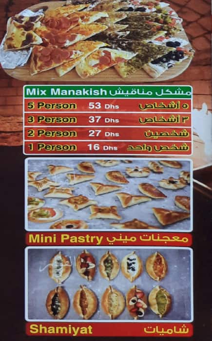 Menu at Al Fawwar Restaurant مطعم الفوار فرع الشعبية, Abu Dhabi