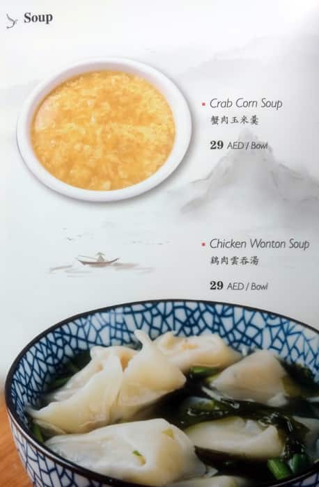 Menu at Yu Shan Fang Resturant restaurant, Abu Dhabi, FJP5+92M