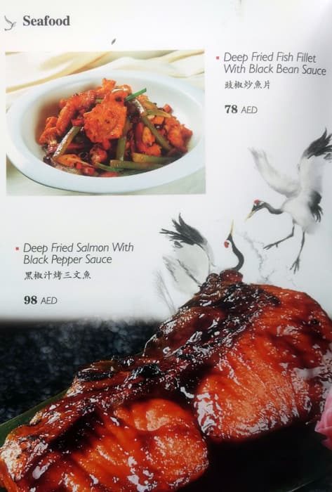 Menu at Yu Shan Fang Resturant restaurant, Abu Dhabi, FJP5+92M