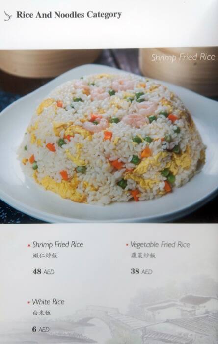 Menu at Yu Shan Fang Resturant restaurant, Abu Dhabi, FJP5+92M