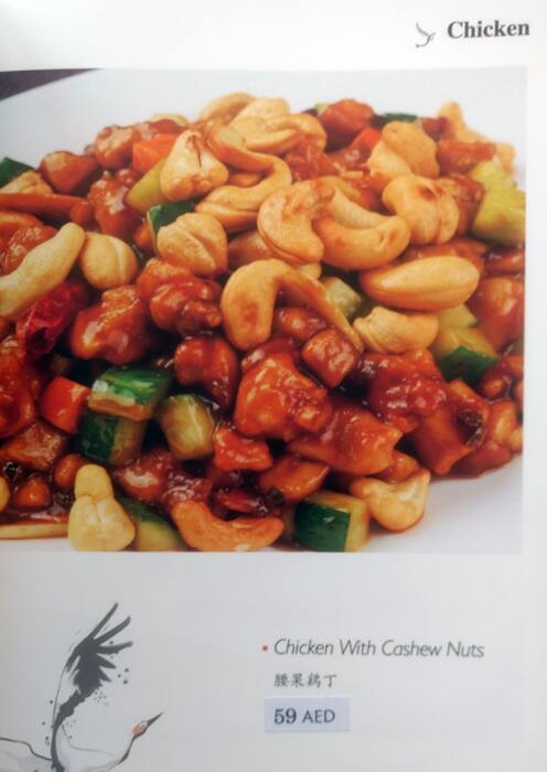 Menu at Yu Shan Fang Resturant restaurant, Abu Dhabi, FJP5+92M