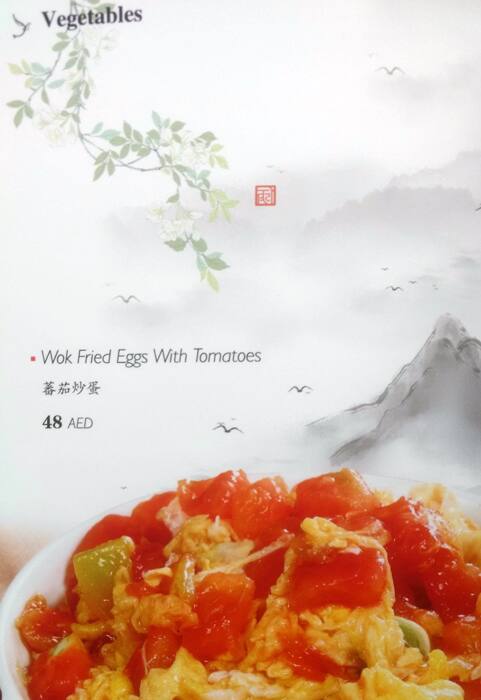 Menu at Yu Shan Fang Resturant restaurant, Abu Dhabi, FJP5+92M