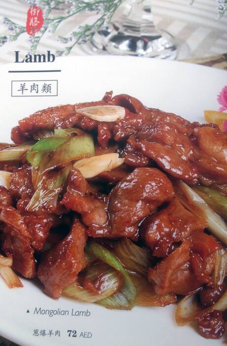 Menu at Yu Shan Fang Resturant restaurant, Abu Dhabi, FJP5+92M