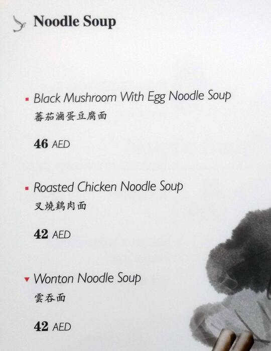 Menu at Yu Shan Fang Resturant restaurant, Abu Dhabi, FJP5+92M