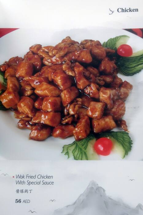 Menu at Yu Shan Fang Resturant restaurant, Abu Dhabi, FJP5+92M