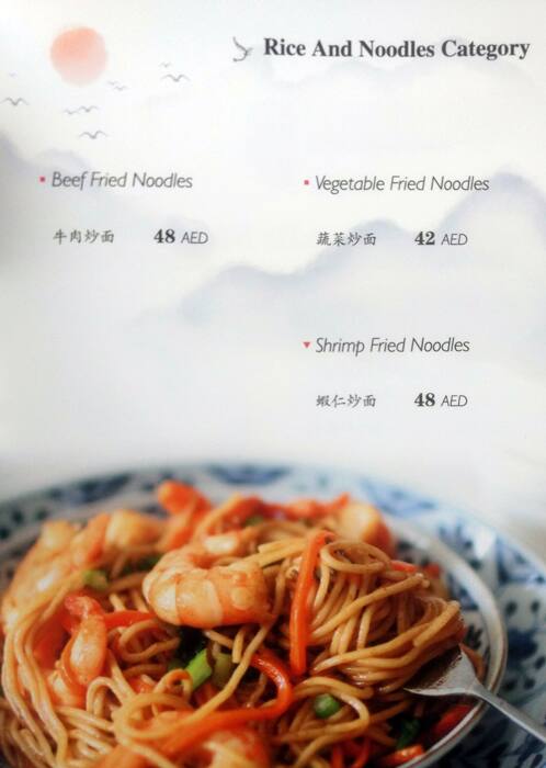 Menu at Yu Shan Fang Resturant restaurant, Abu Dhabi, FJP5+92M