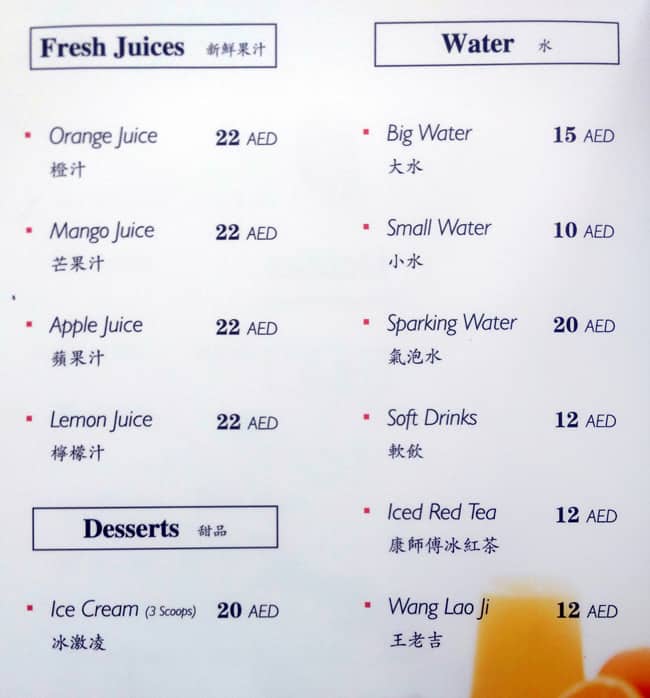 Menu at Yu Shan Fang Resturant restaurant, Abu Dhabi, FJP5+92M