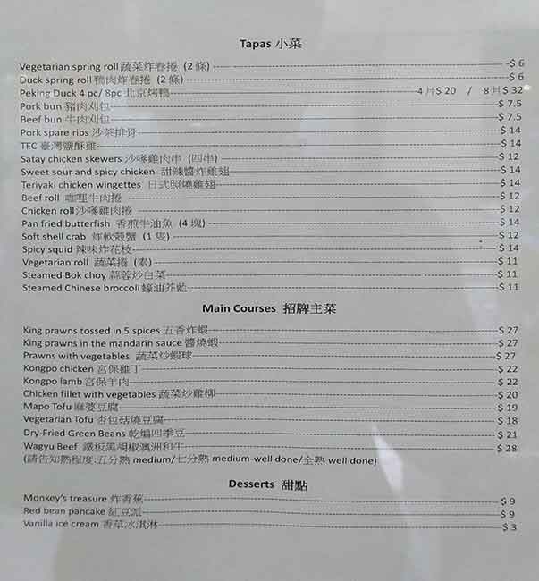Menu at Mr Huang Jin restaurant, Melbourne, 24 Katherine Pl