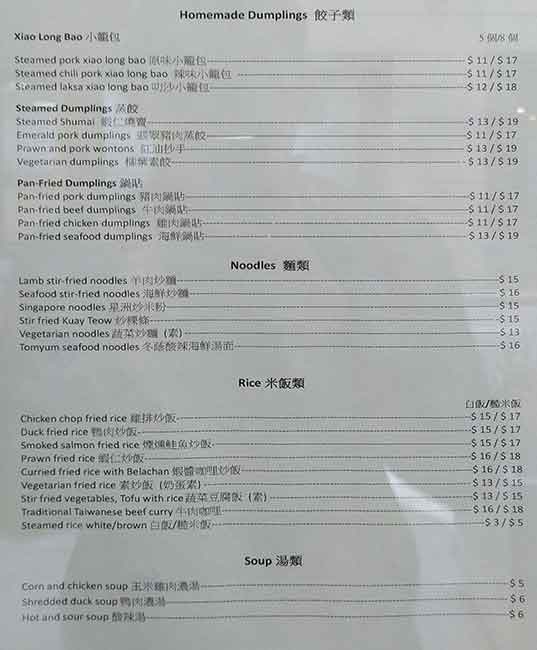 Menu at Mr Huang Jin restaurant, Melbourne, 24 Katherine Pl