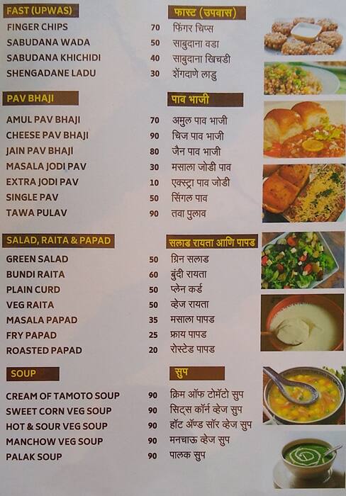 Menu at Nisarga pure veg, Pune