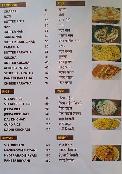 Menu at Nisarga pure veg, Pune